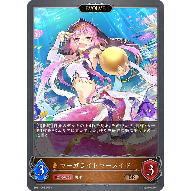 BP13-066 ()BR) - Margarite Mermaid (Evolved) | Shopee Malaysia