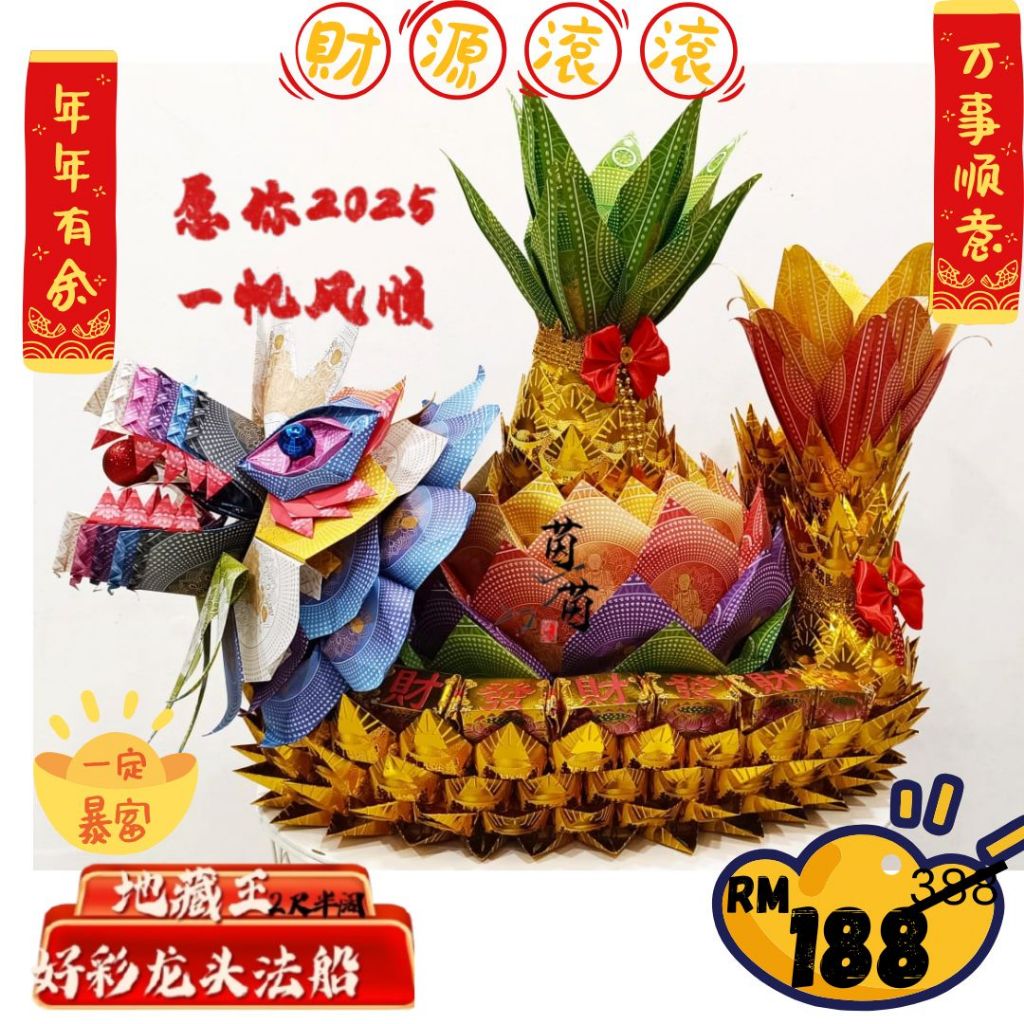 dragon boat lotus joss paper | Shopee Malaysia