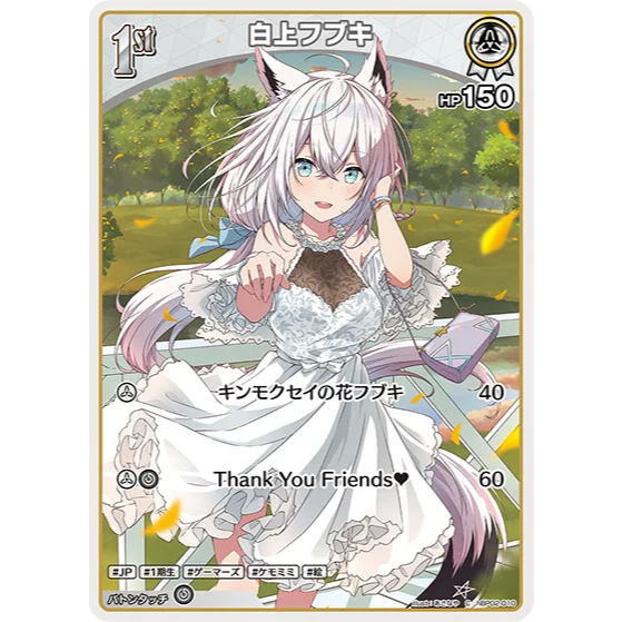 hololive tcg hBP02-010 Shirakami Fubuki | Shopee Malaysia
