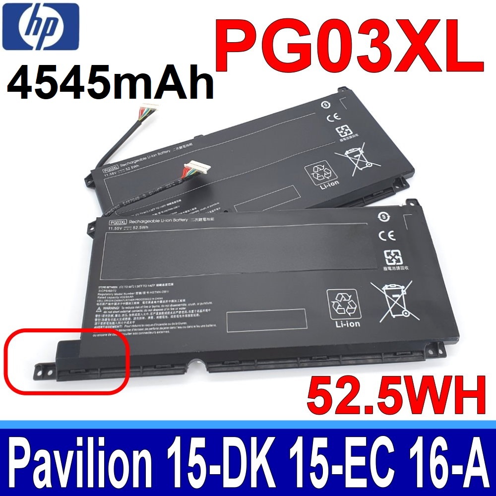 HP PG03XL 15-DK1135TX 15-DK0243TX 15-EC 15-EC0XXX 15-EC0108AX EC2011NE ...