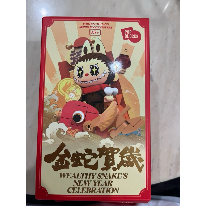 Popmart official wealthy snake happy new year - sugar blower | Shopee ...