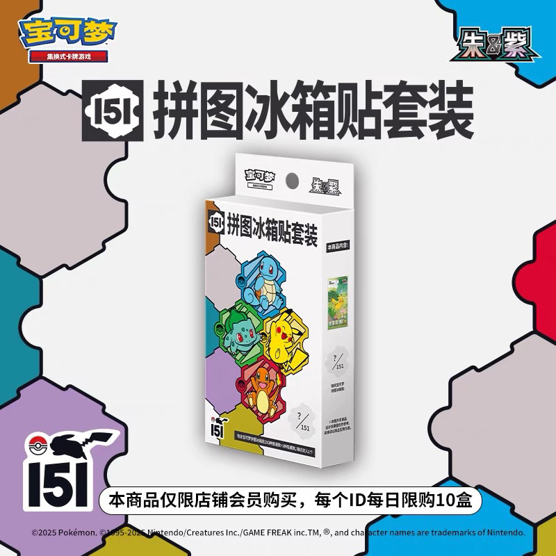 Pokemon TCG 151 Magnet Blind Box & Chinese Booster Pack | Shopee Malaysia