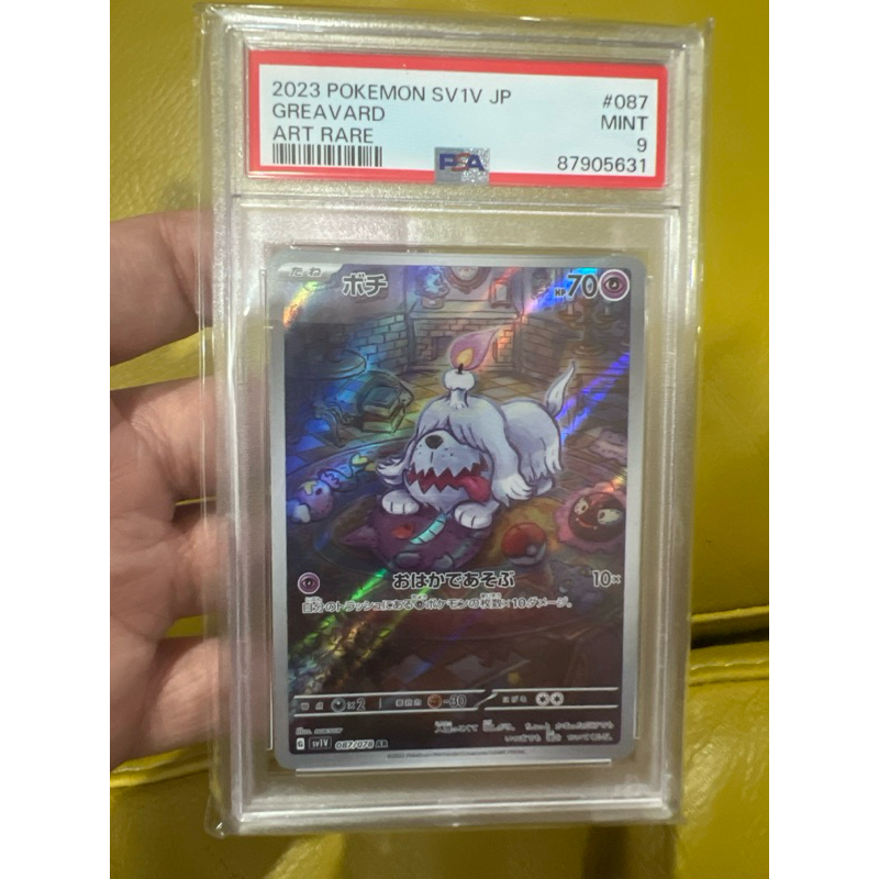 Pokemon Tcg - Greavard IR PSA 9 Graded card Japanese | Shopee Malaysia