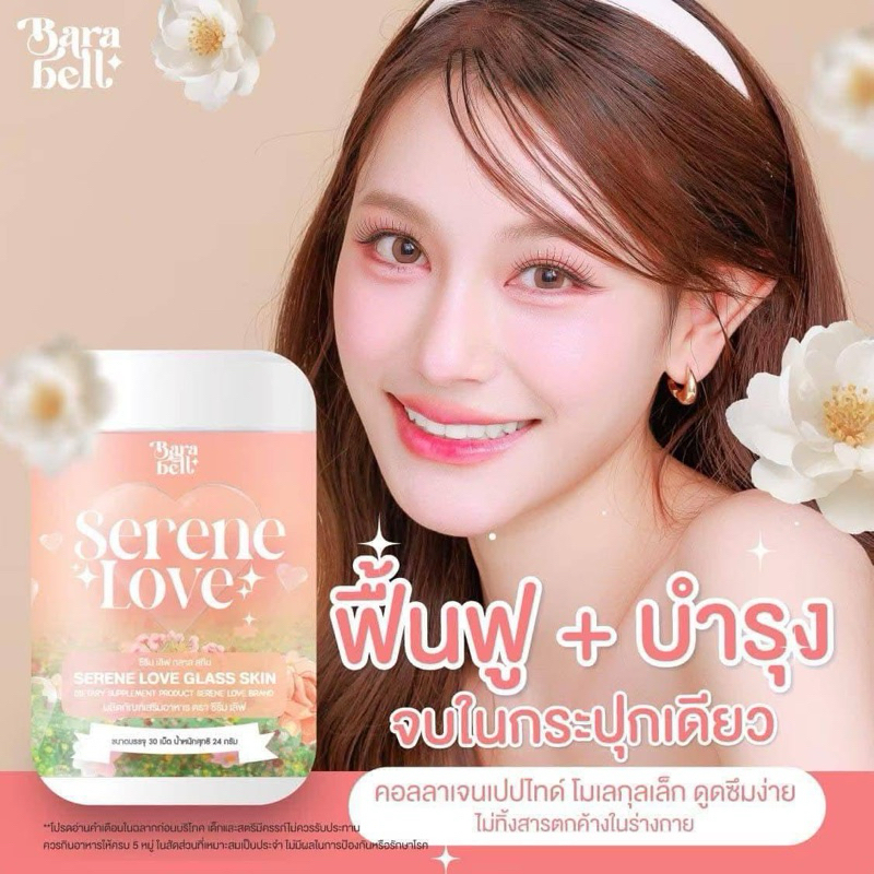 SERENE LOVE ( BARA BELL ) | Shopee Malaysia