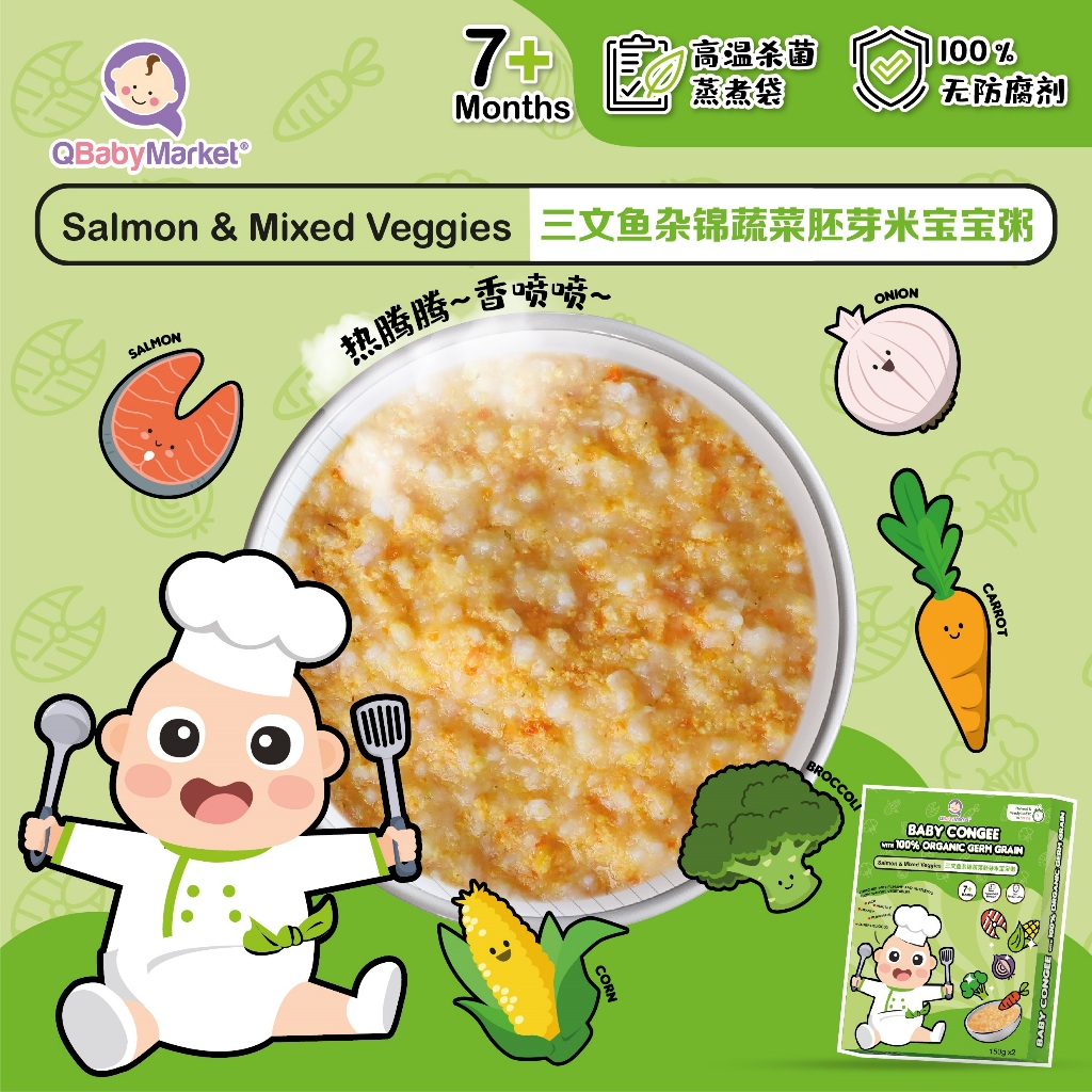 QBABYMARKET - BABY CONGEE ORGANIC GERM GRAIN [SALMON & MIVED VEGGIES ...