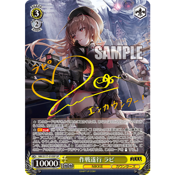Weiss Schwarz Goddess of Victory Nikke NIK/S117-010SP Operation Execution Rapi SP Foil | Shopee ...