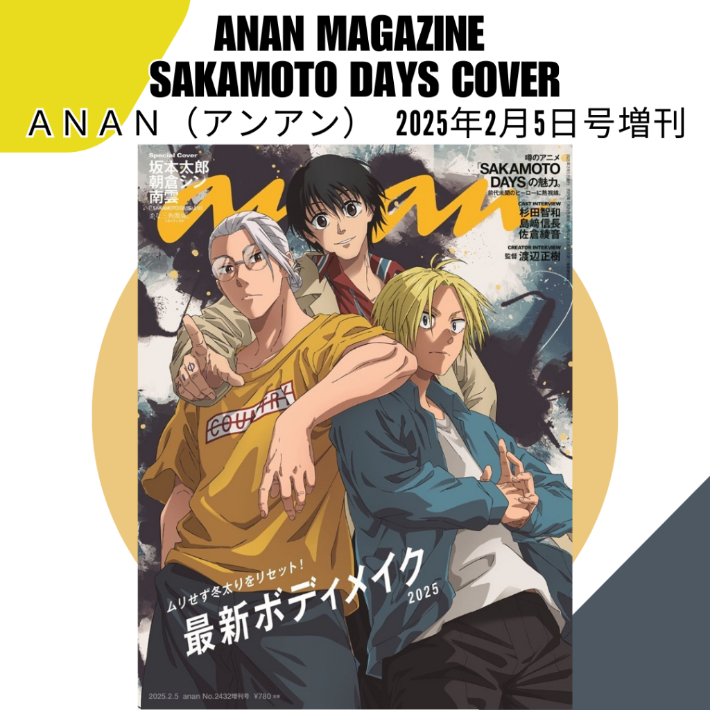 [PO] AnAn Magazine Sakamoto Days Cover Anan（アンアン）2025年2月5日号増刊 | Shopee ...