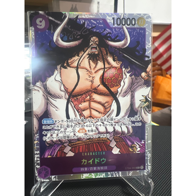 Kaido ST04-003 - SR ST 04 Japan | Shopee Malaysia