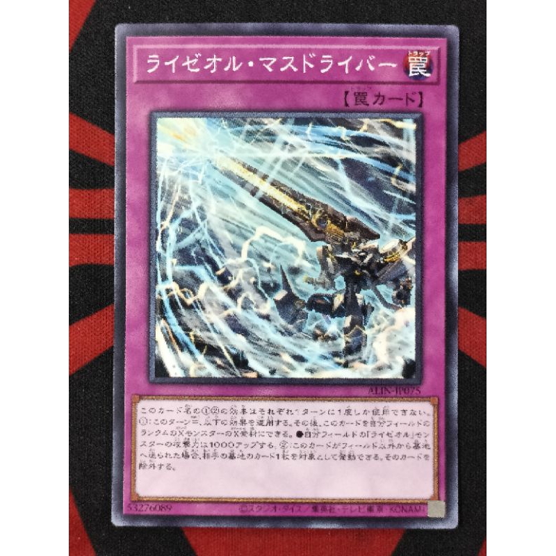 YUGIOH KONAMI ALIN-JP075 Ryzeal Mass Driver (Common) | Shopee Malaysia