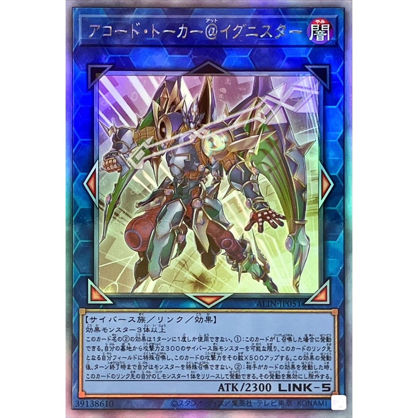 YUGIOH ALIN-JP051 Accode Talker @Ignister | Shopee Malaysia