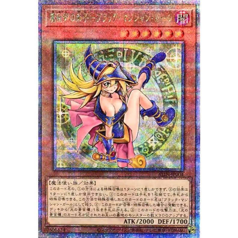 YU GI OH ALIN-JP004 (QSER)魔術師の弟子－ブラック・マジシャン・ガール | Shopee Malaysia