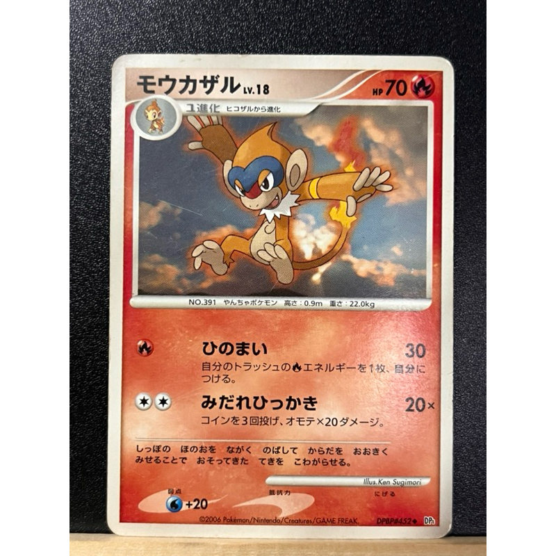 (JP) Monferno #452 (2006) Pokemon card original | Shopee Malaysia