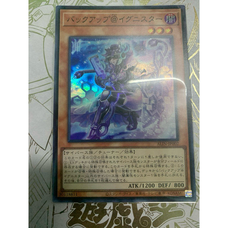 ALIN-JP002 SR Backup @ Ignister | Shopee Malaysia