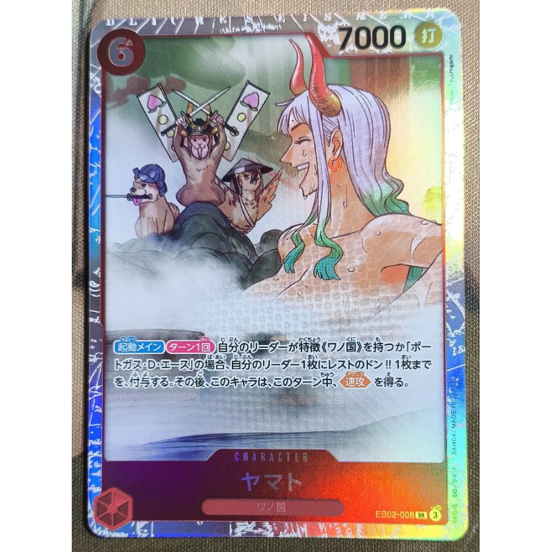 ONE PIECE! OPCG EB02-006 Yamato SR | Shopee Malaysia