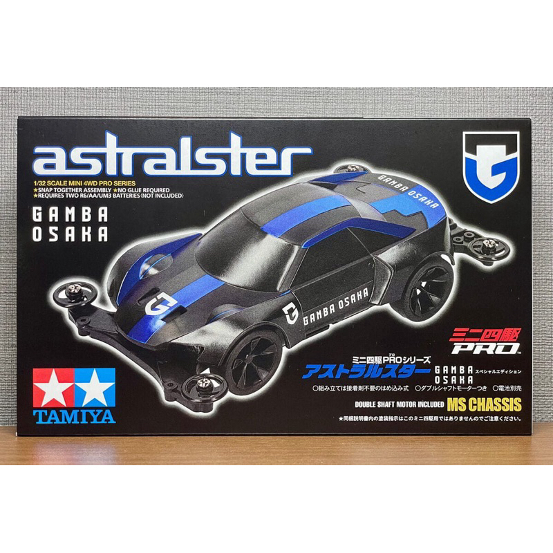 Tamiya Gamba Osaka Astralster Japan League Football Limited Edition ...