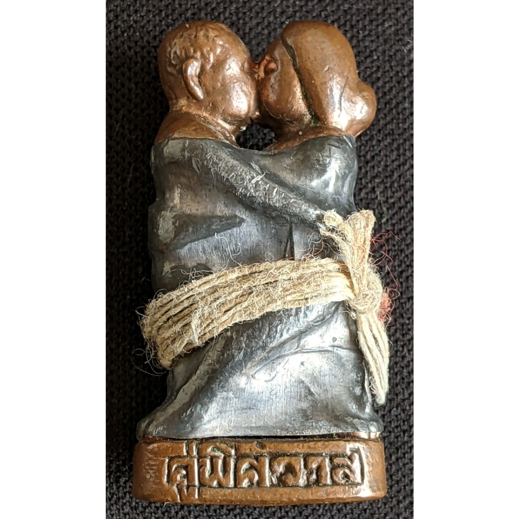 Yin Tong {Inn Kru} Love Charm, Luang Phor Boon. Wat Tung Hiang 2555 ...