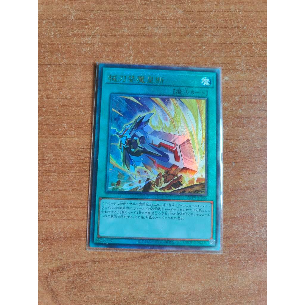 Yugioh : ALIN-JP066 Gordian Schneider (UR/UTR/SCR/QSCR) | Shopee Malaysia