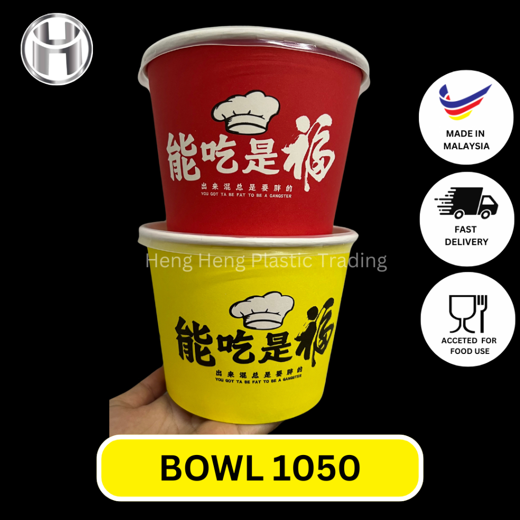 MTL PAPER PRINTED BOWL / PAPER BOWL / COLOR PAPER BOWL / PAPER = 1050ML ...