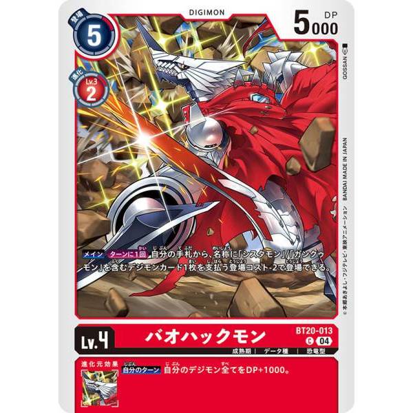 Digimon TCG Japanese BT20-013 BaoHuckmon | C | | Shopee Malaysia