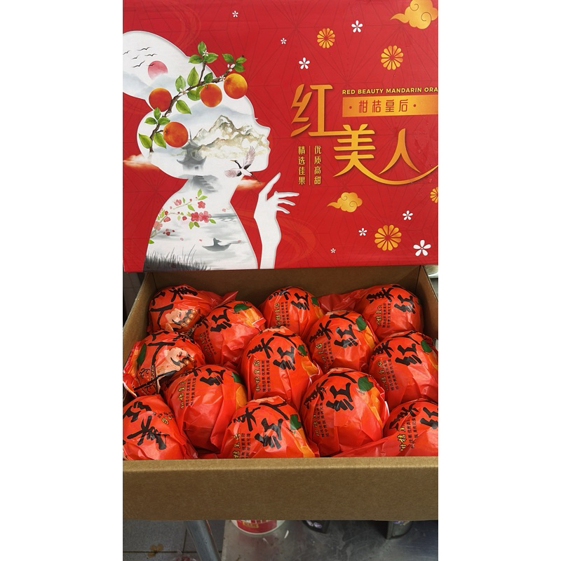 China Hong Mei Ren Mandarin Orange Gift Box 中国红美人礼盒 (8-10pcs) | Shopee ...