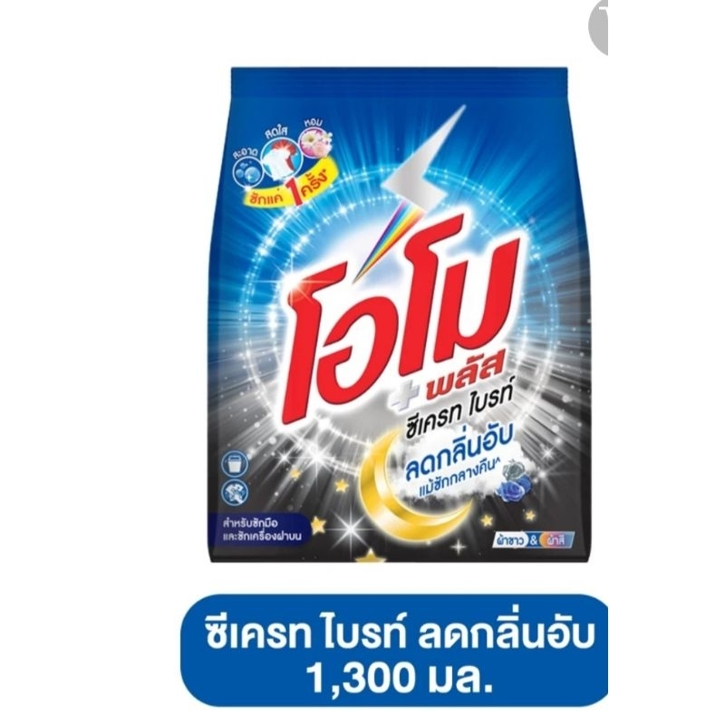 OMO PLUS POWDER DETERGENT ULTRA WHITE X5 | Shopee Malaysia