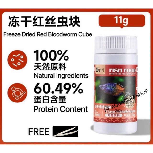 YEE HIGH PROTEIN 60% FROZEN DRIED RED FILARIAL BLOCK/Freeze Dried Red ...