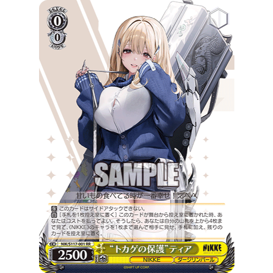 Weiss Schwarz Goddess of Victory Nikke NIK/S117-001 "Lizard Protection" Tier RR Foil | Shopee ...