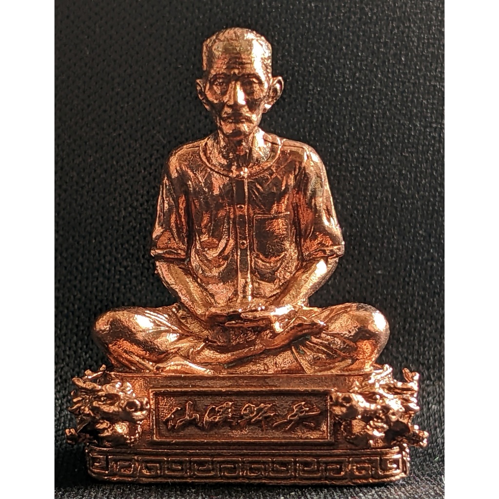 Looplor Pek Rong Si {Roon Setthi Fah Pratarn}, Wat Makham, Pathum Thani ...