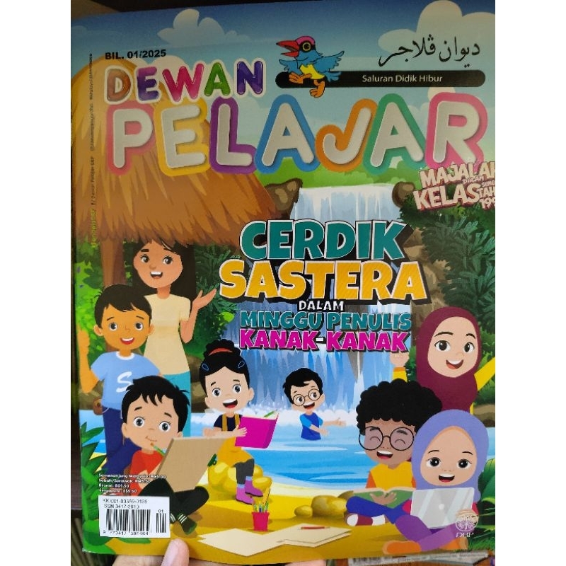 Dewan Pelajar Januari 2025 | Shopee Malaysia