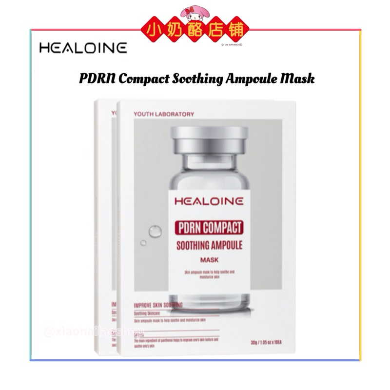 HEALOINE PDRN Compact Soothing Ampoule Mask 稀洛因粉水光面膜 | Shopee Malaysia