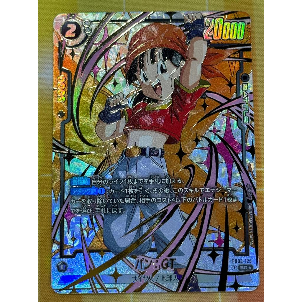Dragon Ball Super Fusion World FB03-125 SR★ Pan : GT | Shopee Malaysia