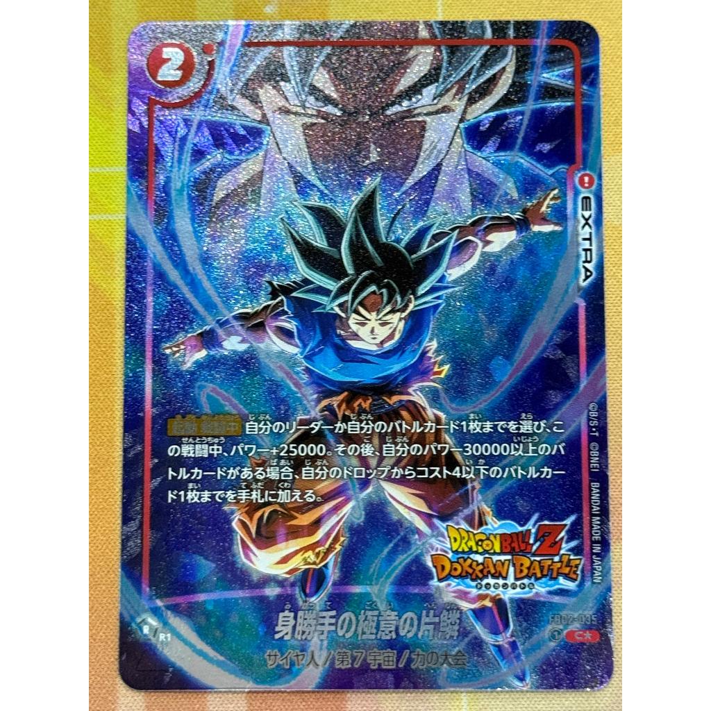 Dragon Ball Super Fusion World FB02-035 C★ Glimpse of a Hidden Arrogance | Shopee Malaysia