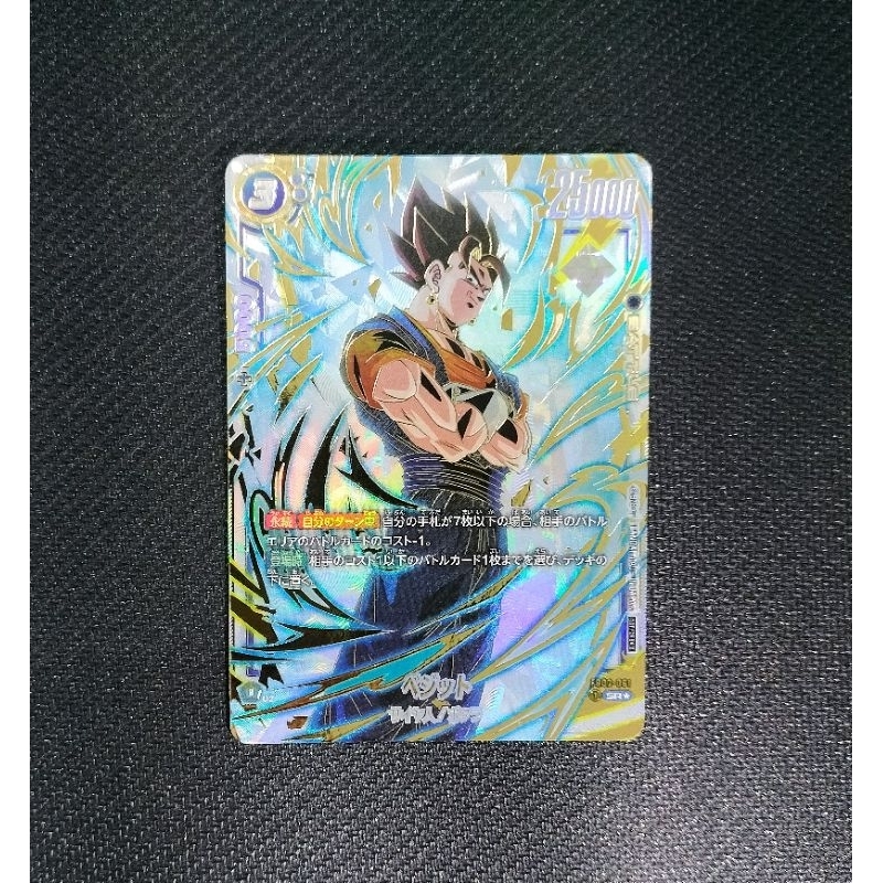 Dragon Ball Fusion World TCG FB02 Blazing Aura Vegito FB02-061 SR★ Ultimate Battle Tournament ...