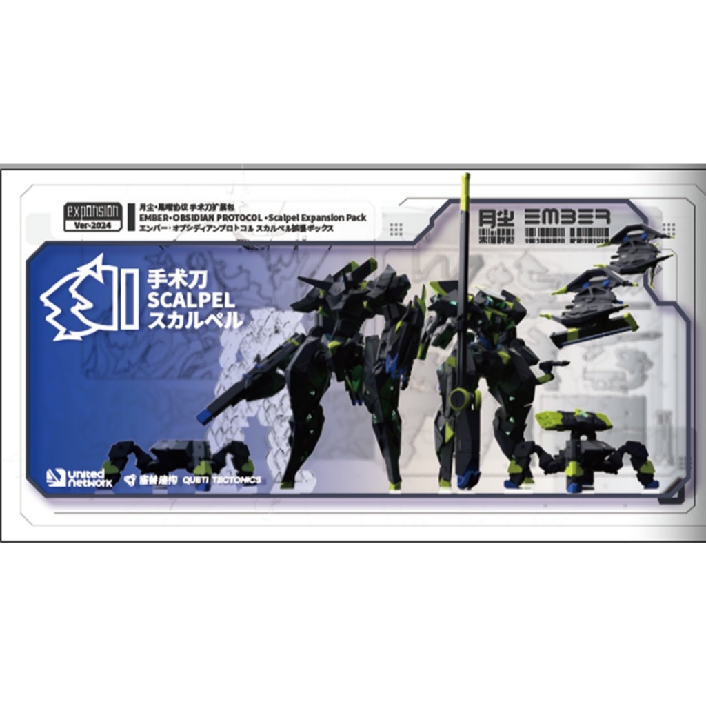 Ember Obsidian Protocol UN Scalpel Box Expansion | Shopee Malaysia