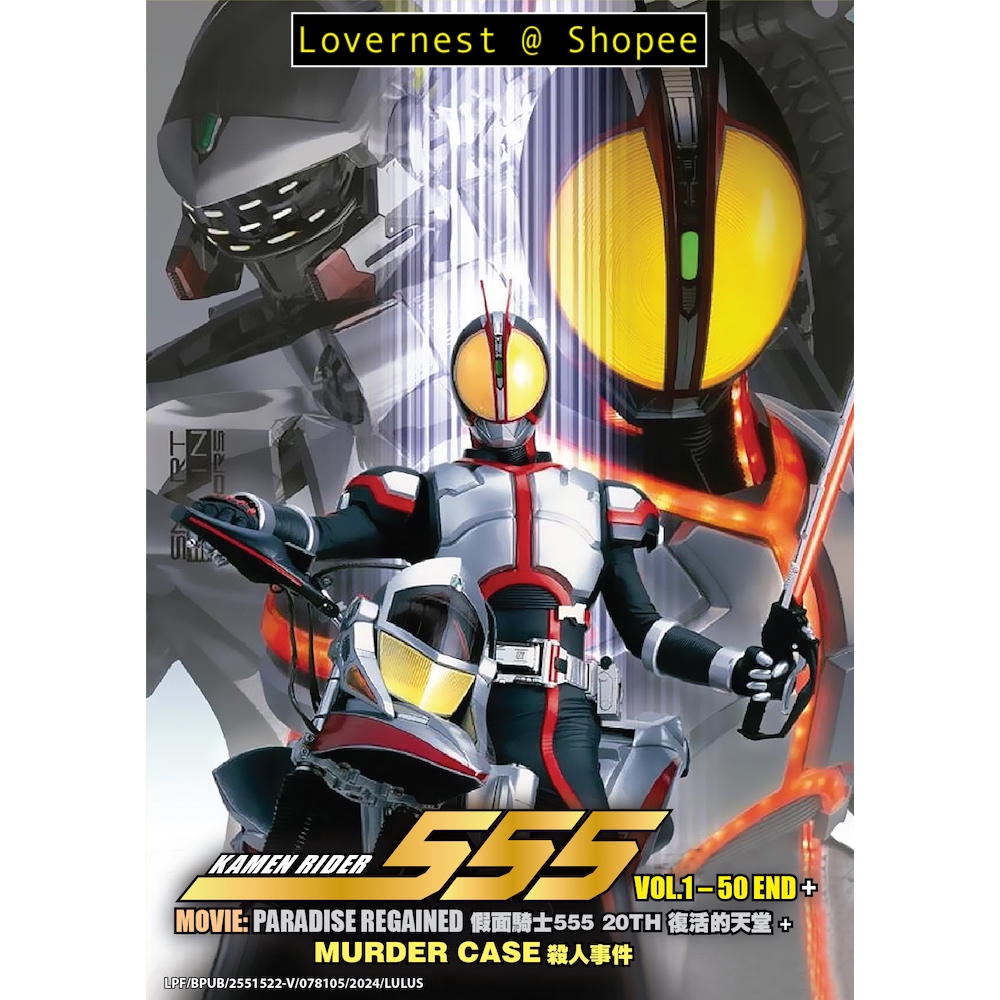 DVD Kamen Rider 555 Vol. 1-50 End + Paradise Regained + Murder Case 假面骑士555 | Shopee Malaysia