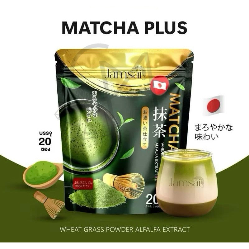 MATCHA PLUS JAMSAI - Wheat Grass Powder ( 1 Pack 20 Sachets ) | Shopee Malaysia