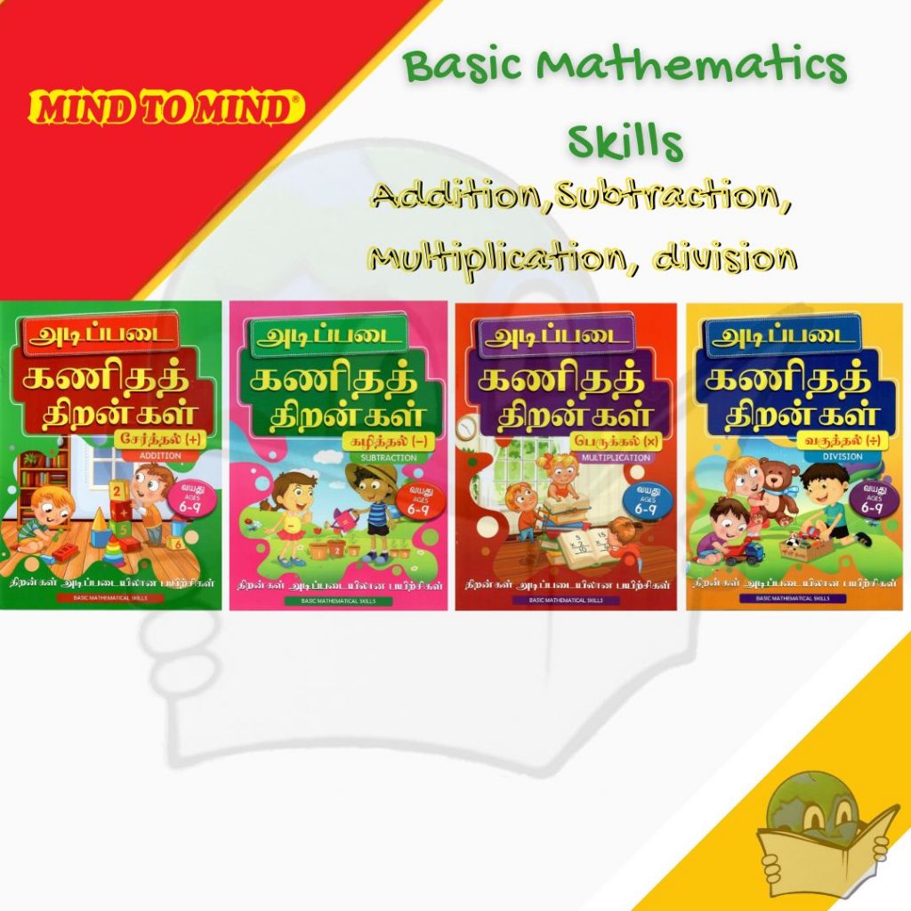 Basic Mathematics Skills (Tamil) [Mind To Mind] | Shopee Malaysia