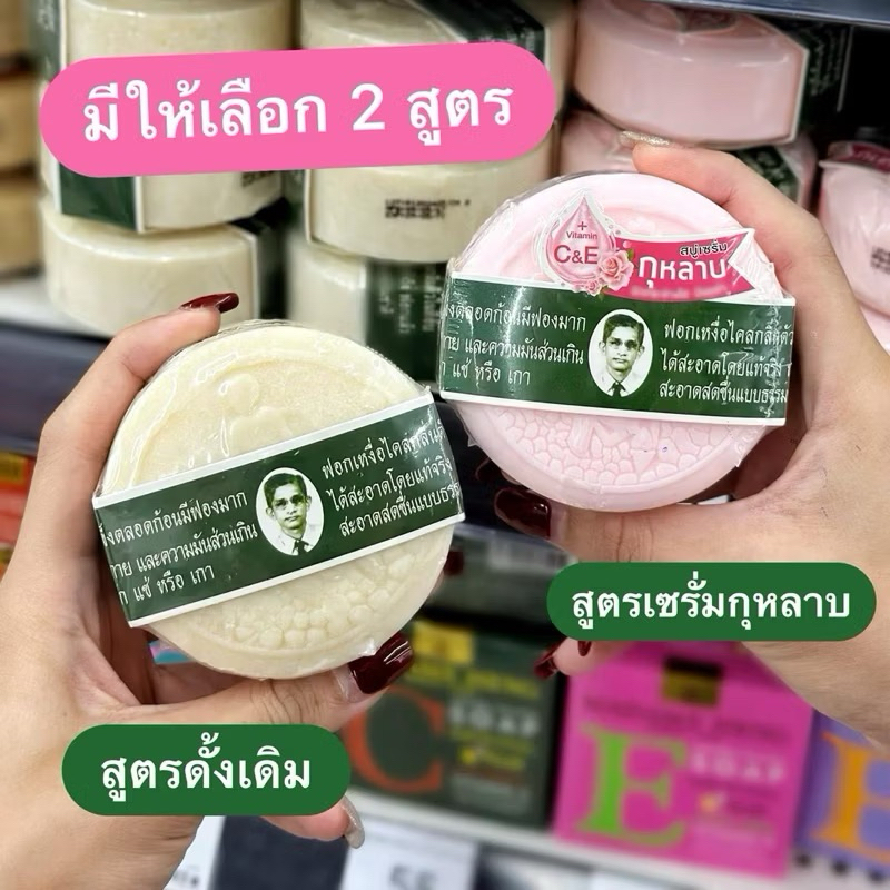 Thailand Rawra Herbal Distilled Soap 170g 🇹🇭 | Shopee Malaysia