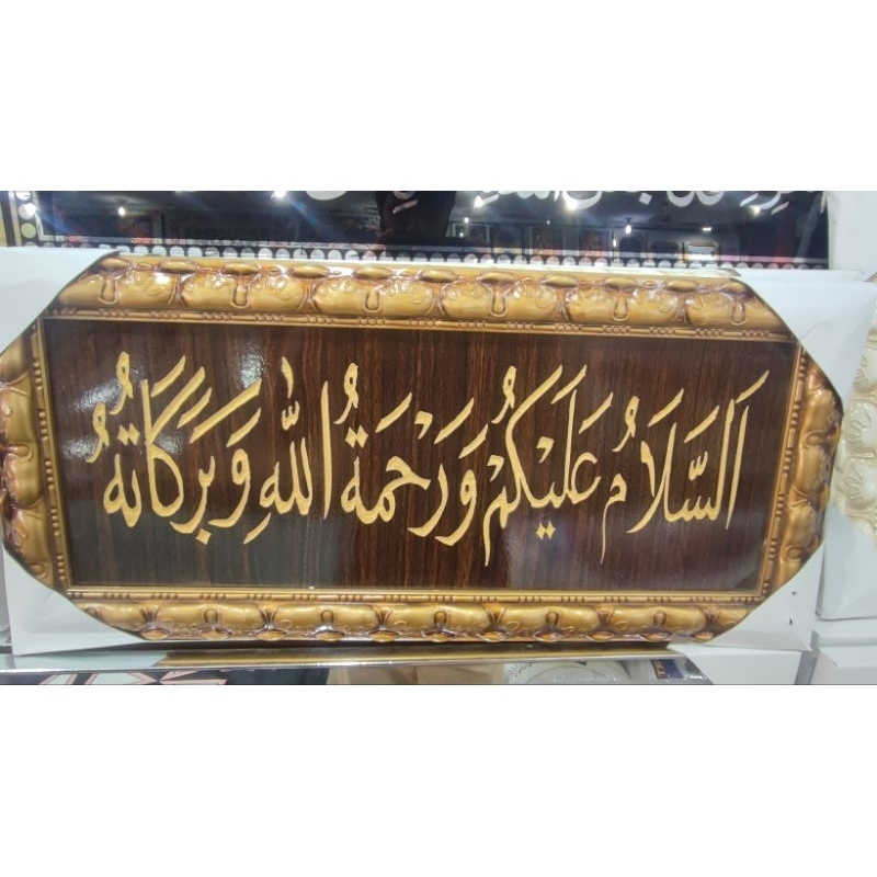 Frame ayat Al quran original 💯 stock ready new arrivel | Shopee Malaysia