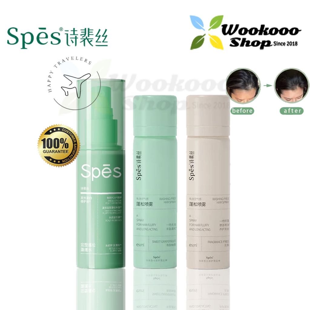 (TRAVEL SIZE!!) 诗裴丝免洗蓬松干发喷雾 Spes Dry Hair Spray Shampoo (50ml/bottle ...