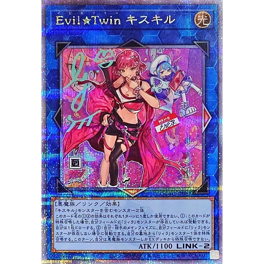 遊戯王 YuGiOh QCAC-JP012 "Diabellstar the Black Witch" (new artwork) QSCR | Shopee Malaysia
