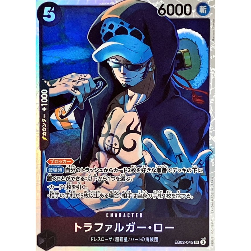 全哥海贼王 SR EB02-045 Trafalgar Law Black One Piece Card Game Original OPCG TCG Kad Foil EB-02 EB2 ...