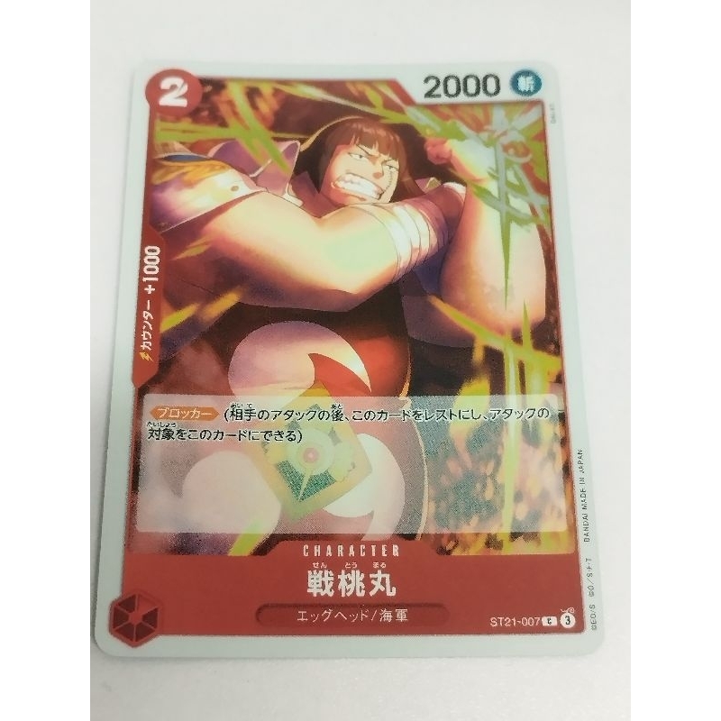 One Piece OPTCG ST21-007 |C| Sentomaru | Shopee Malaysia