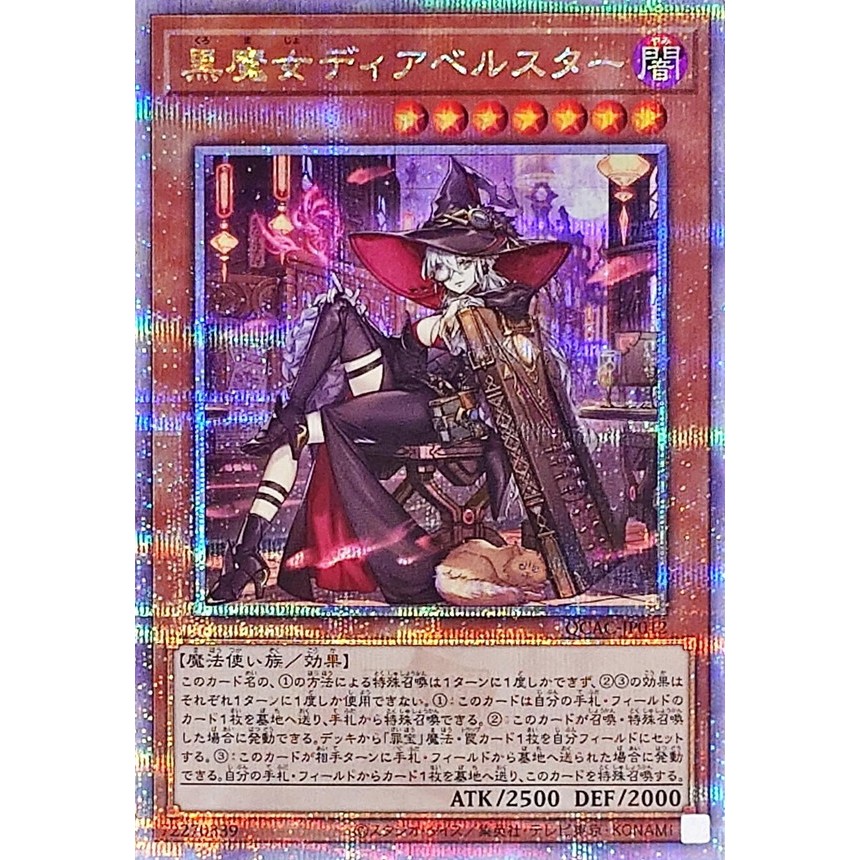 YUGIOH QCAC-JP012 Diabellstar the Dark Witch | Shopee Malaysia