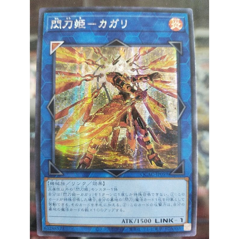 游戏王 YuGiOh PAC1-JP022 QCAC-JP059 Sky Striker Ace - Kagari Japan AA SCR/SCR/SR | Shopee Malaysia