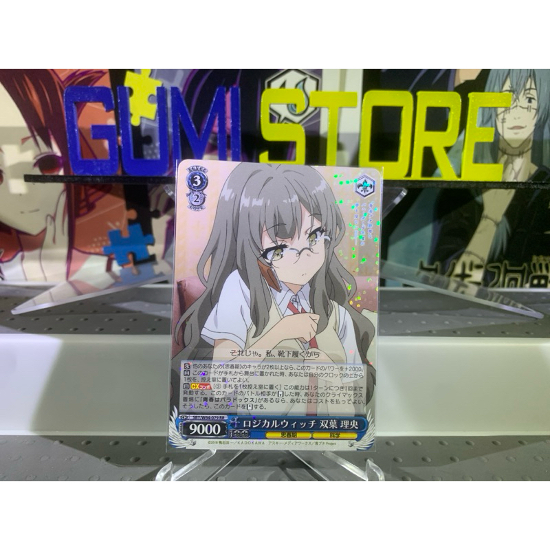TCG Rio Futaba (RR) Rascal Does Not Dream of Bunny Girl Senpai SBY/W64-079 RR (Weiss Schwarz ...
