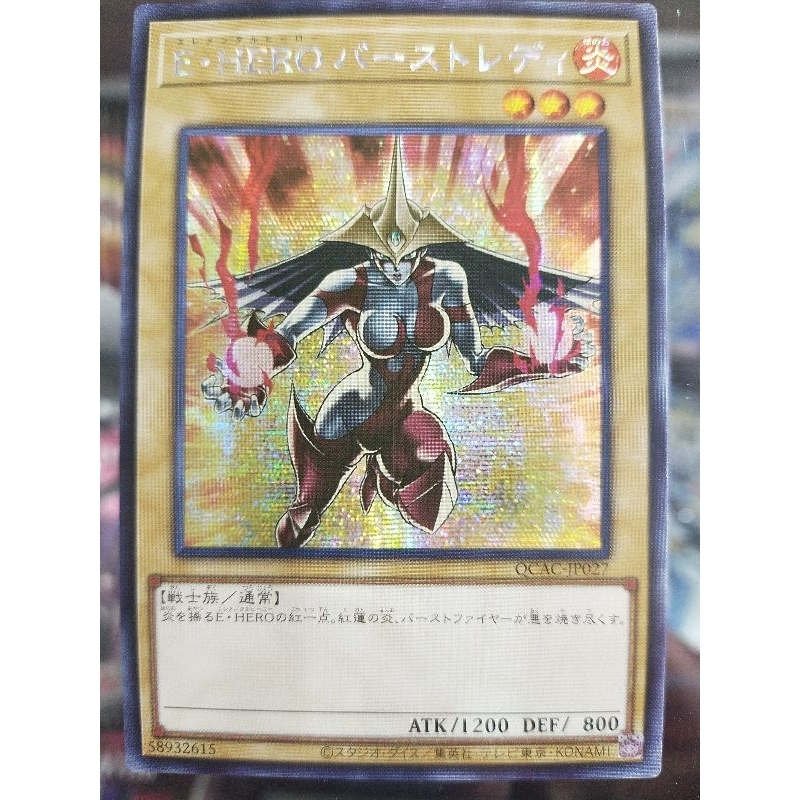 游戏王 Yugioh QCAC-JP027 Elemental HERO Burstinatrix SCR/SR | Shopee Malaysia