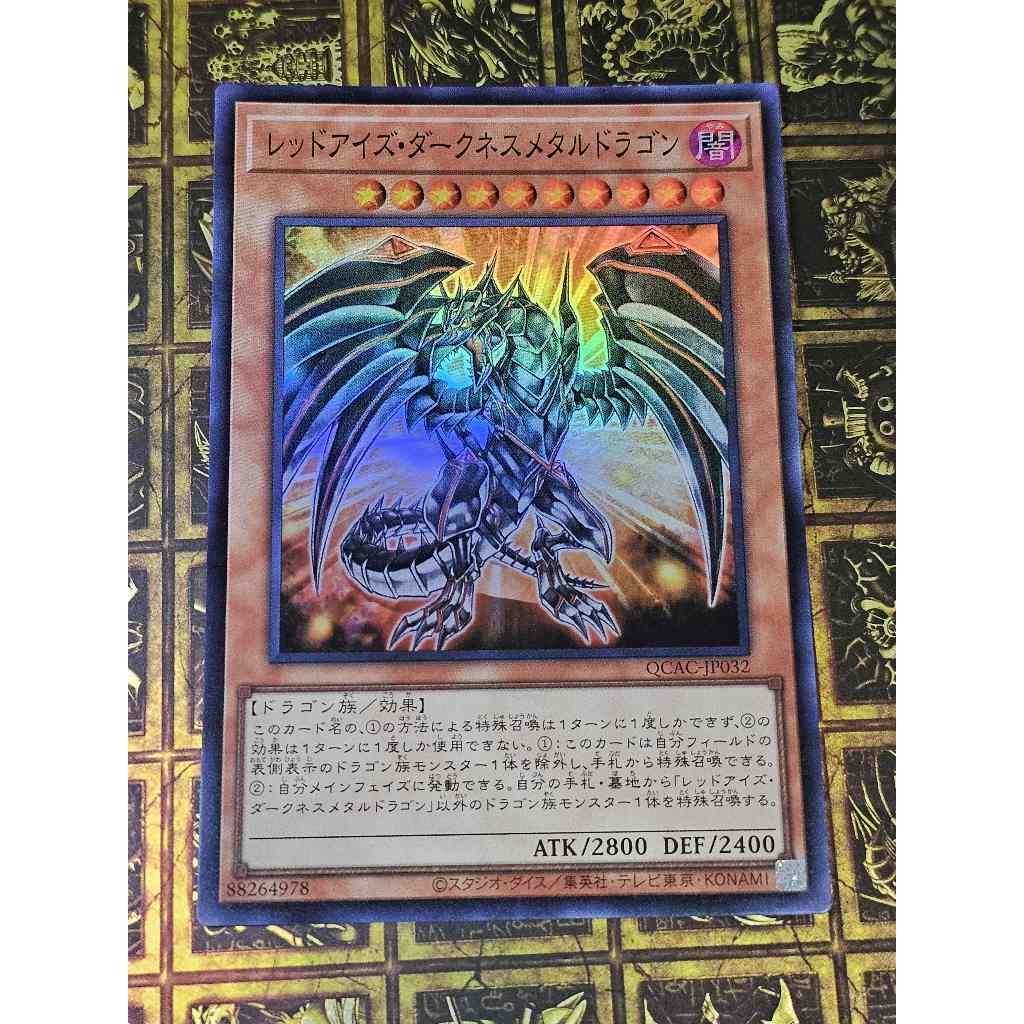 QCAC-JP032 Red-Eyes Darkness Metal Dragon / 真红眼暗铁龙【Gemi-Knight】Yugioh 88264978 | Shopee Malaysia