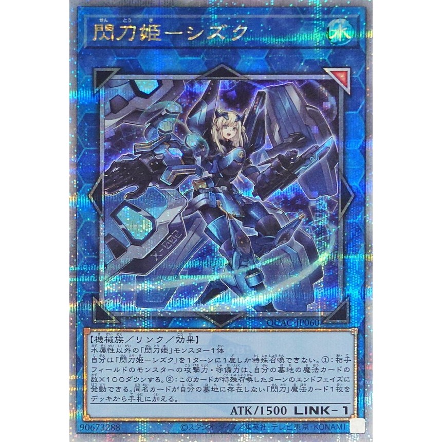 YUGIOH QCAC-JP060 Sky Striker Ace - Shizuku | Shopee Malaysia