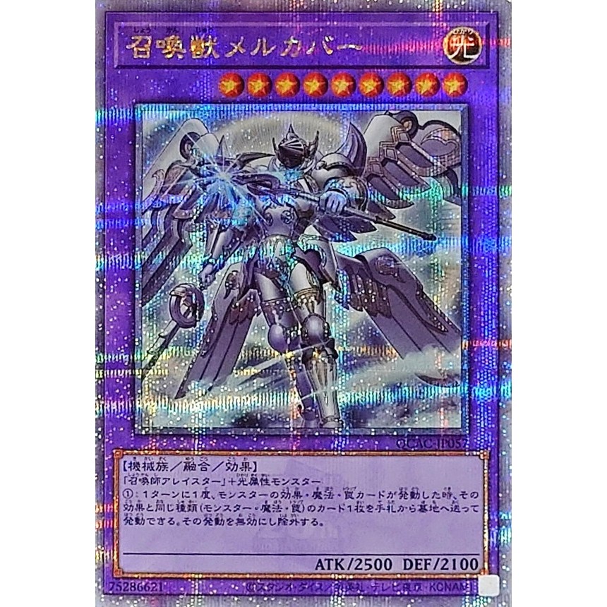 YUGIOH QCAC-JP057 SLF1-JP027 Invoked Mechaba | Shopee Malaysia